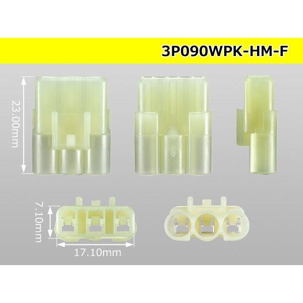住友電装製HM防水シリーズ3極Fコネクタのみ（端子無し）/3P090WP-HM-F-tr :3P090WP-HM-F-tr:配線コム - 通販 ...