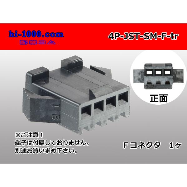 JST製SMシリーズ4極 Fコネクタのみ（端子別）/4P-JST-SM-F-tr : 配線コム - 通販 - Yahoo!ショッピング