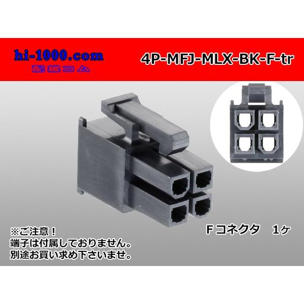 Molex Mini-Fit Jrシリーズ 4極 [2列]メスコネクタ[黒色] /4P-MFJ-MLX-BK-F-tr : 配線コム - 通販 ...