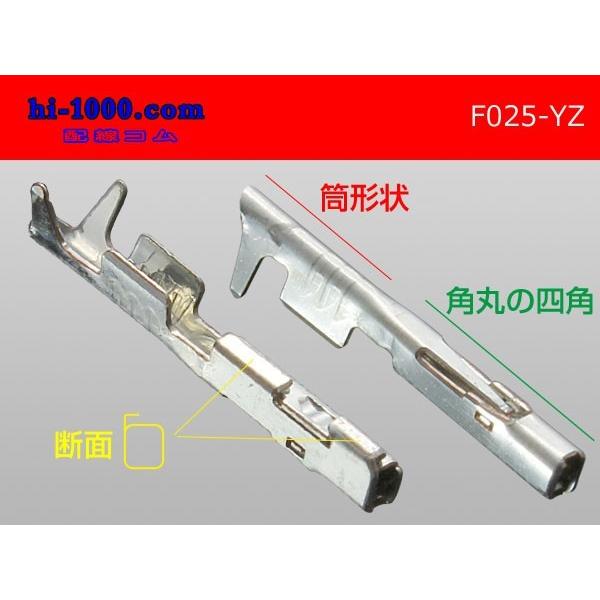 矢崎総業製025型非防水F端子/F025-YZ :F025-YZ:配線コム - 通販 - Yahoo!ショッピング
