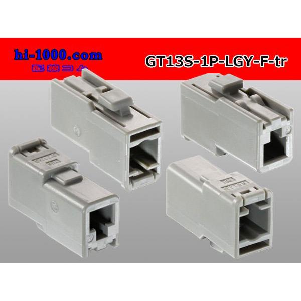 HRS製 GT13シリーズ 1極シールドケーブル用Fコネクタ（端子別）/GT13S-1P-LGY-F-tr : gt13s-1p-lgy-f-tr : 配線コム - 通販 - Yahoo!ショッピング