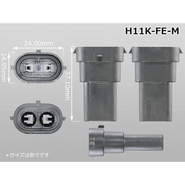 H11オス側コネクタ（端子/WS付）/H11K-FE-M : 配線コム - 通販 - Yahoo!ショッピング