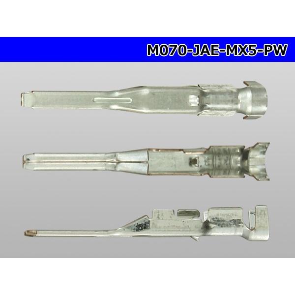 JAE製070型MX5-AシリーズMターミナル/M070-JAE-MX5-PW : 配線コム - 通販 - Yahoo!ショッピング