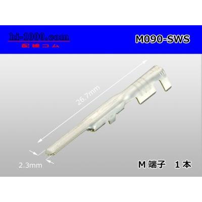 ★在庫限り★住友電装製090型HM｜MT｜DS｜HDシリーズ Mターミナル/M090-SWS : 配線コム - 通販 - Yahoo!ショッピング