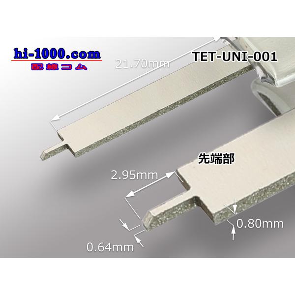 コネクタ端子抜き工具 [001]/TET-UNI-001 : 配線コム - 通販 - Yahoo!ショッピング
