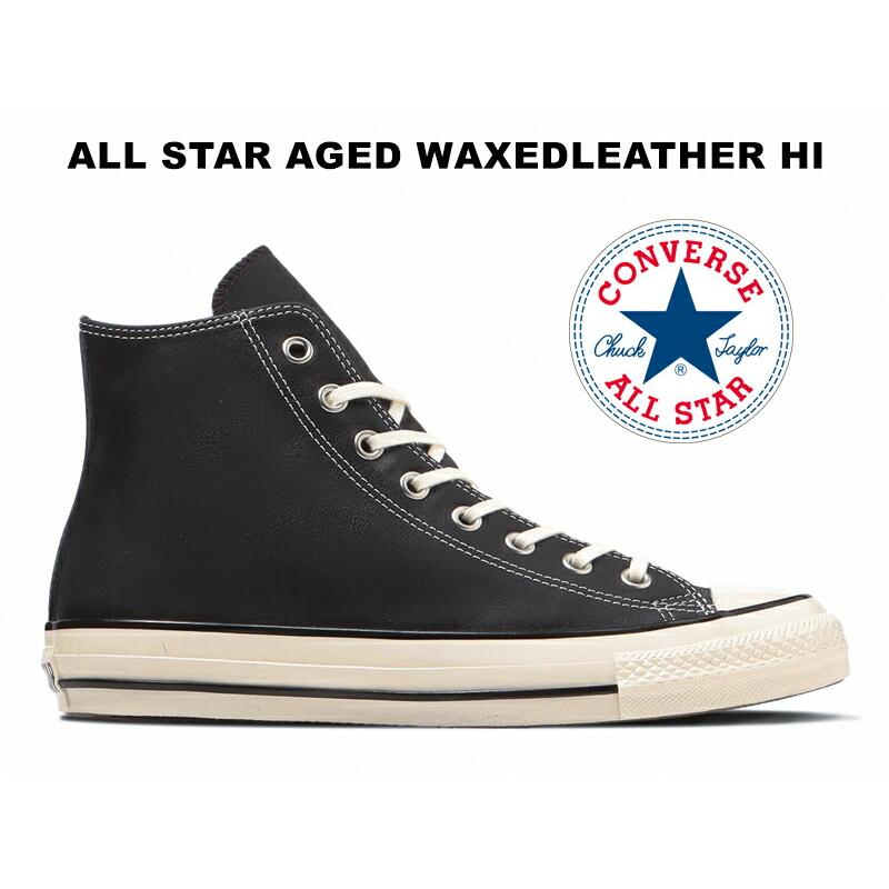 CONVERSE（コンバース） 2025秋冬新作 オールスター エイジド ワックス
