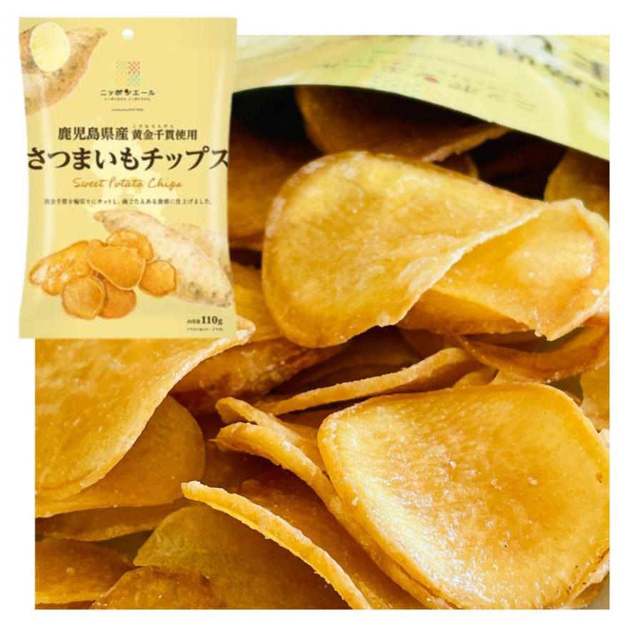 さつまいもチップス 黄金千貫 110g×5袋 おやつ 甘い 芋 スイーツ お茶請け (5袋セット, さつまいもチップス) : imochippusu5set : お菓子のFavoLy - 通販 ...