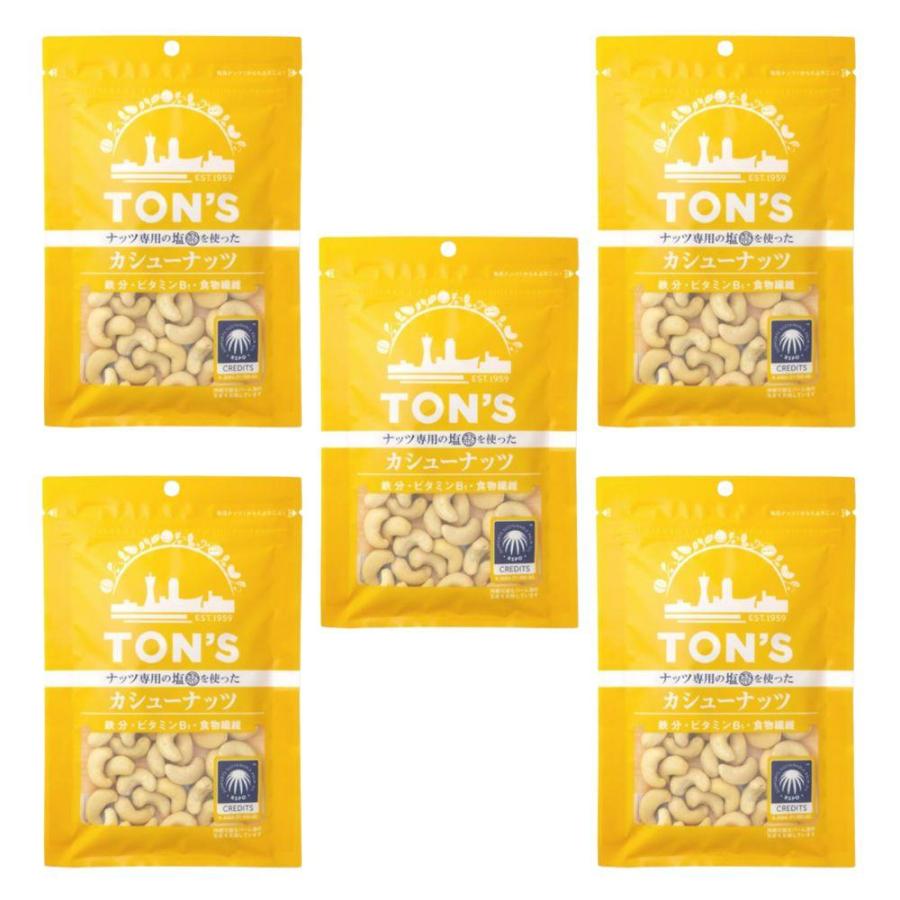 ナッツ 塩 カシューナッツ 東洋ナッツ トンズ 85g×5袋 : shiocashew5 : お菓子のFavoLy - 通販 - Yahoo!ショッピング