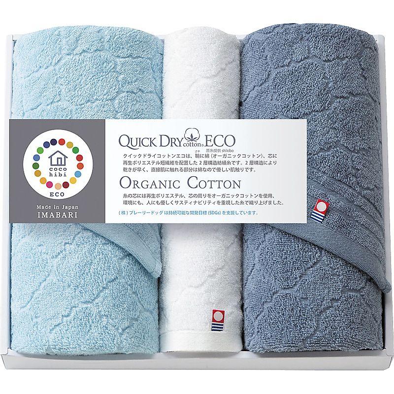 cocohibi クイックドライコットンエコ フェイスタオル2P＆ウォッシュタオル 662-6550p : ハイセレクト - 通販 - Yahoo!ショッピング
