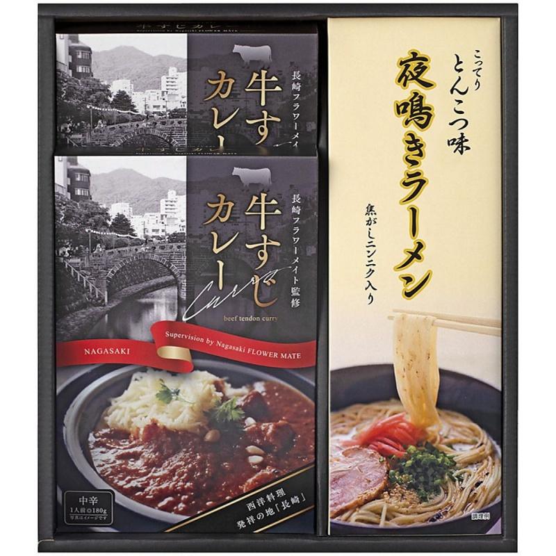 牛すじカレー・夜鳴きラーメンセット 702-2289p : ハイセレクト - 通販 - Yahoo!ショッピング