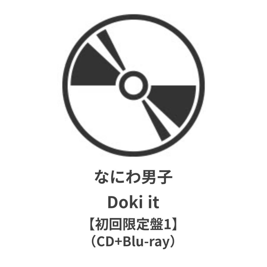 ご注文より4営業日以内に発送 なにわ男子 / Doki it【初回限定盤1】(CD+Blu-ray) メーカー特典チケットホルダー付き : HIストア - 通販 - Yahoo!ショッピング