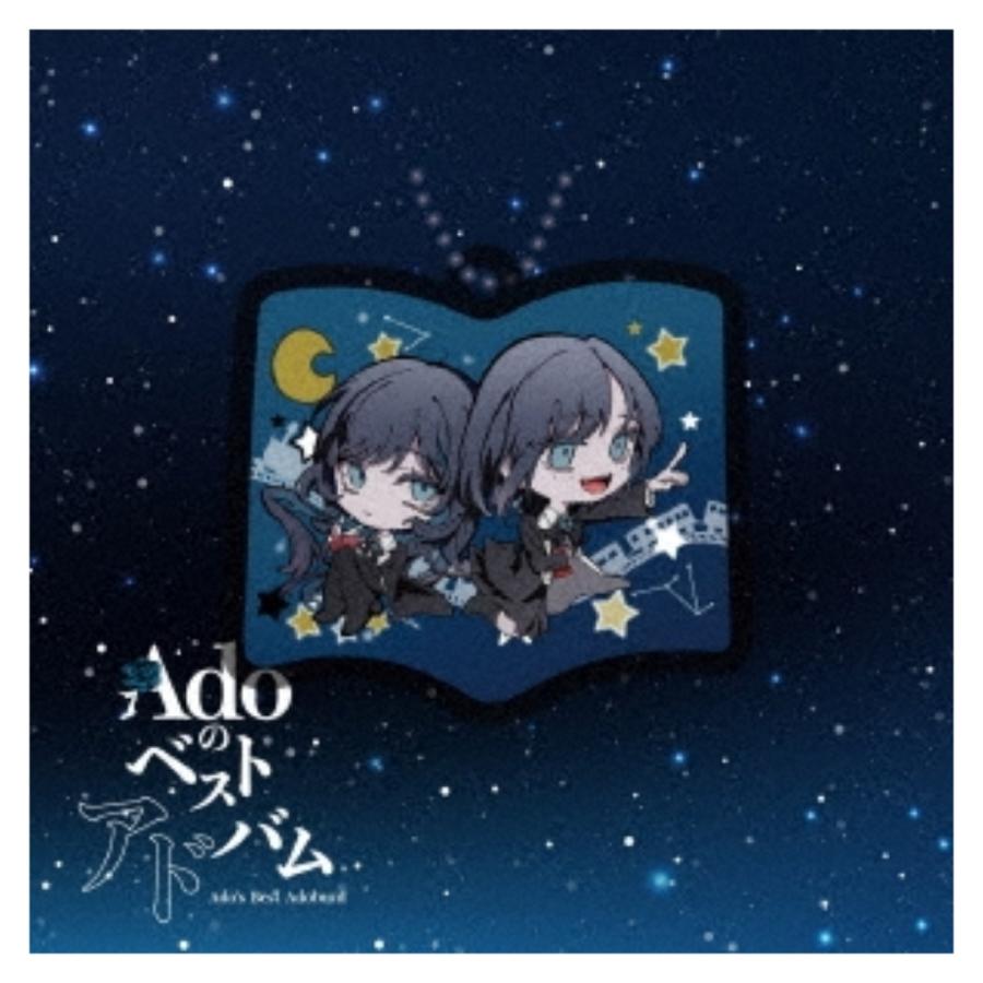 発売日翌日発送予定 Ado / Adoのベストアドバム【完全数量限定:シャカシャカアクリルチャーム盤】(2CD) HMV特典缶バッジ付き : jp25040901216 : HIストア ...