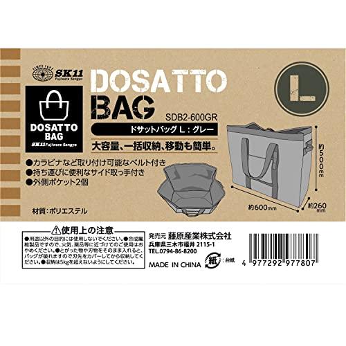 SK11エスケー11 ドサットバッグ L グレー SDB2-600GR 作業用・大工用・アウトドア用 ツールバッグ : イビスコ - 通販 ...