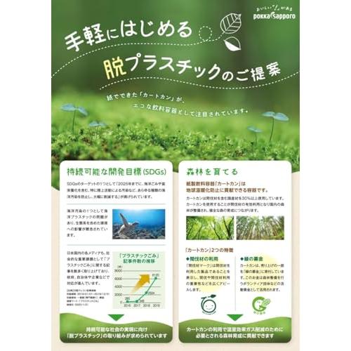 ポッカサッポロ飲料 Green Pack Water 195g×30本 : イビスコ - 通販 - Yahoo!ショッピング