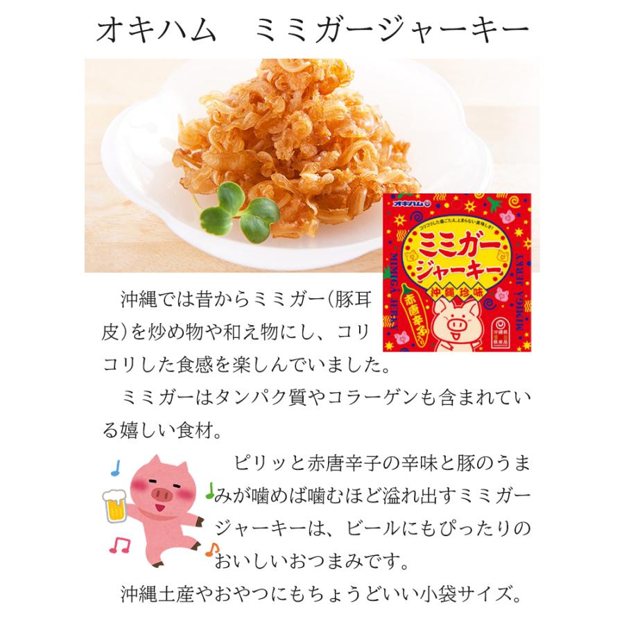 ミミガージャーキー オキハム 23g×10個 ジャーキー おつまみ 豚耳 珍味 美味しい 沖縄 お土産 ポイント消化 : 14010001-10 : 沖縄お土産通販なら河野商店 - 通販 ...