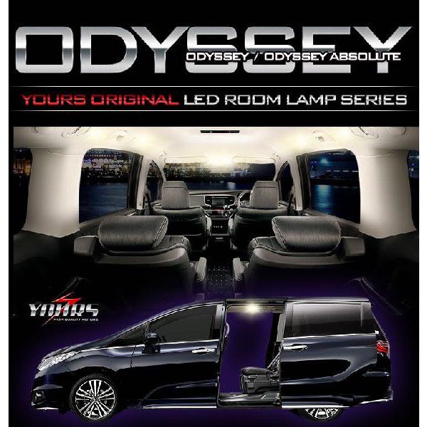 YOURS オデッセイ アブソルート RC1/RC2 LEDルームランプセット ドレスアップ 内装 室内灯 : カー用品 カスタムパーツ ユアーズ - 通販 - Yahoo!ショッピング