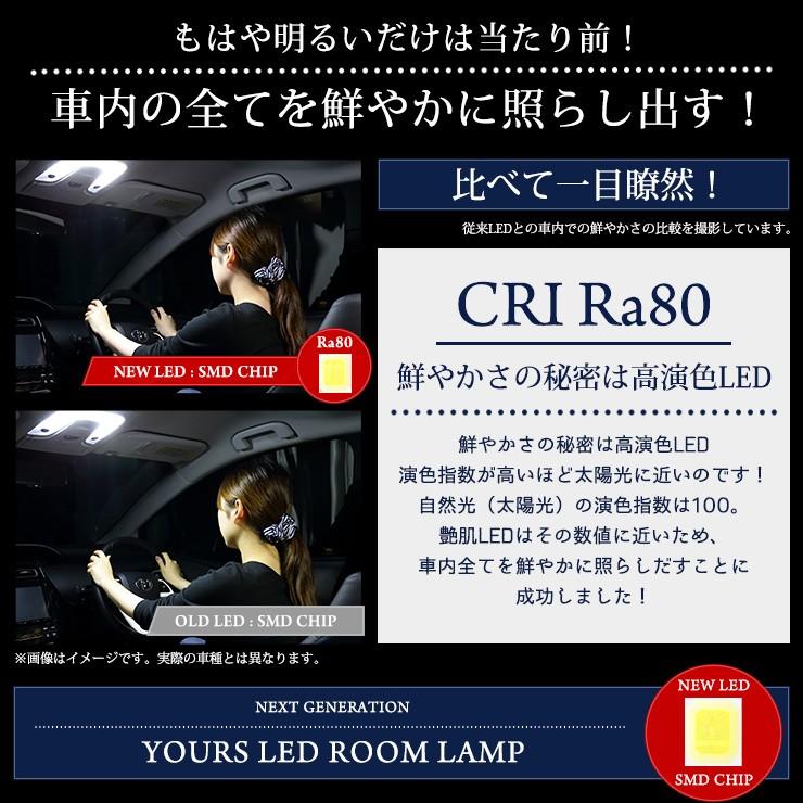YOURS 日産 デイズ B43W B44W B45W B46W B47W B48W 専用 LEDルームランプ H31.4〜 DAYZ ドレスアップ 内装 室内灯 : カー用品 カスタムパーツ ...