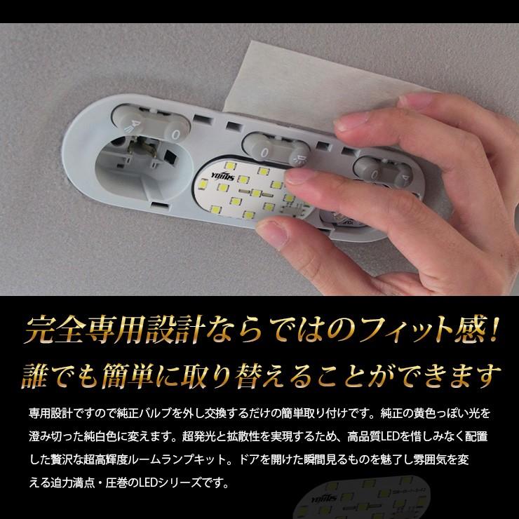 YOURS 日産 デイズ B43W B44W B45W B46W B47W B48W 専用 LEDルームランプ H31.4〜 DAYZ ドレスアップ 内装 室内灯 : カー用品 カスタムパーツ ...