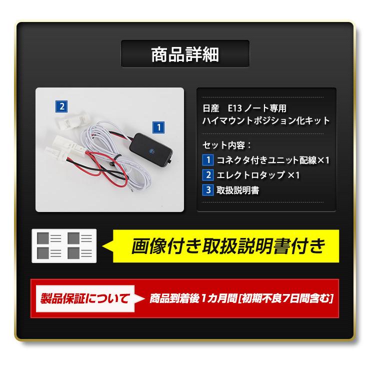 YOURS 日産 E13 ノート専用 NOTE LED ハイマウントポジション化キット ドレスアップ リア ブレーキ[5] : カー用品 カスタムパーツ ユアーズ - 通販 - Yahoo ...
