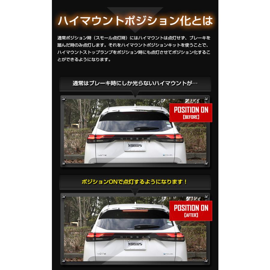 YOURS 日産 E13 ノート専用 NOTE LED ハイマウントポジション化キット ドレスアップ リア ブレーキ[5] : カー用品 カスタムパーツ ユアーズ - 通販 - Yahoo ...