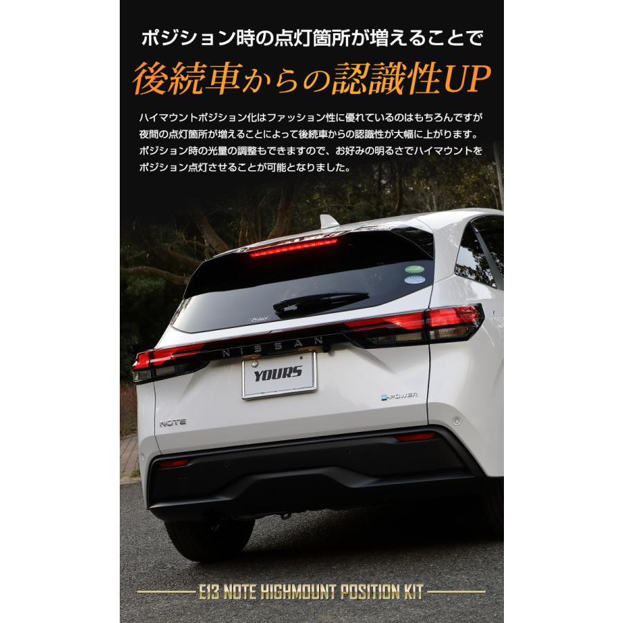 YOURS 日産 E13 ノート専用 NOTE LED ハイマウントポジション化キット ドレスアップ リア ブレーキ[5] : カー用品 カスタムパーツ ユアーズ - 通販 - Yahoo ...