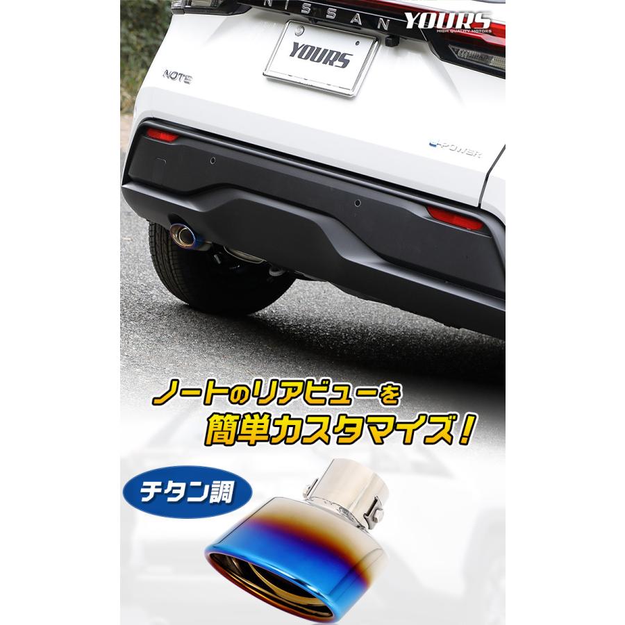 YOURS 日産 E13 ノート専用 チタン調マフラーカッター 1PCS 外装 NOTE ドレスアップ アクセサリー [2] : カー用品 カスタムパーツ ユアーズ - 通販 - Yahoo ...