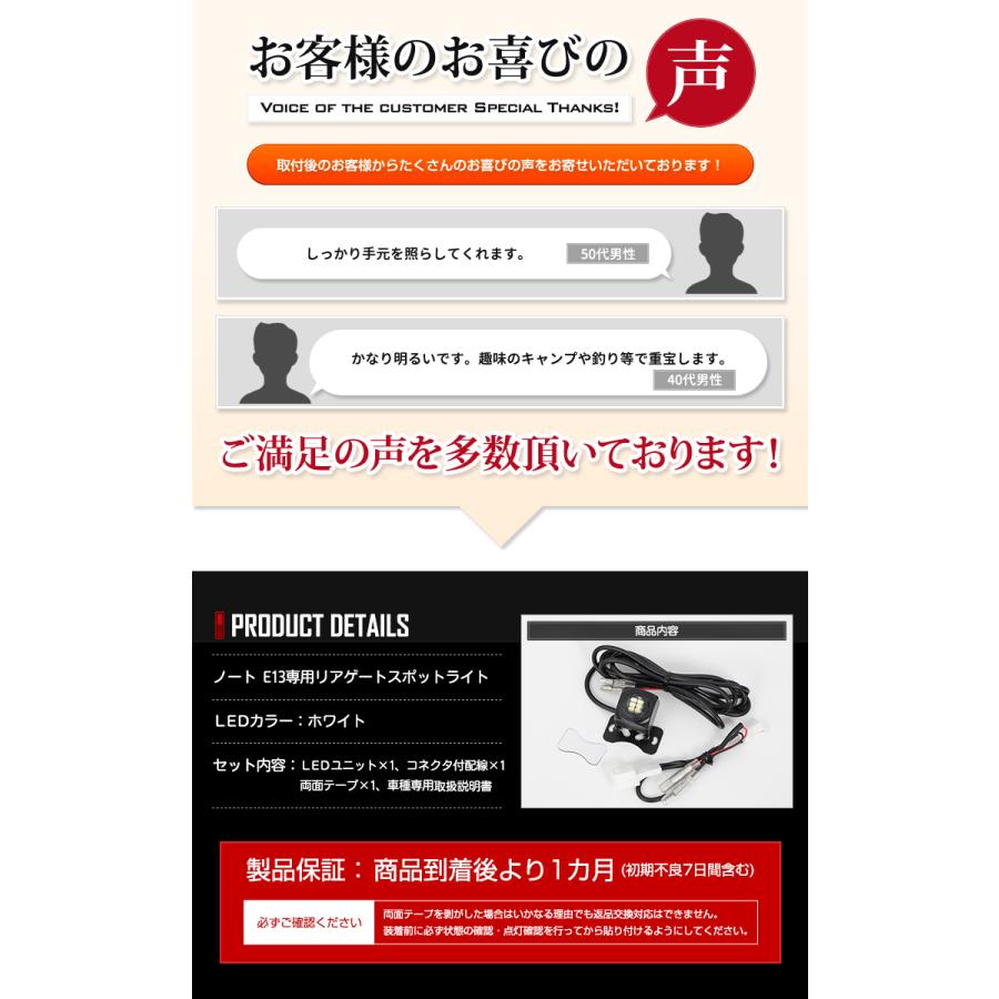 YOURS 日産 E13 ノート専用 リアゲートスポットライト NOTE ラゲッジ ラゲージ リア LED ドレスアップ[5] : カー用品 カスタムパーツ ユアーズ - 通販 - Yahoo ...