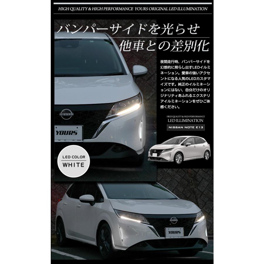 YOURS 日産 E13 ノート専用 バンパーサイド LED イルミネーション【全2色】 NOTE ドレスアップ アクセサリー[5] : カー用品 カスタムパーツ ユアーズ - 通販 ...