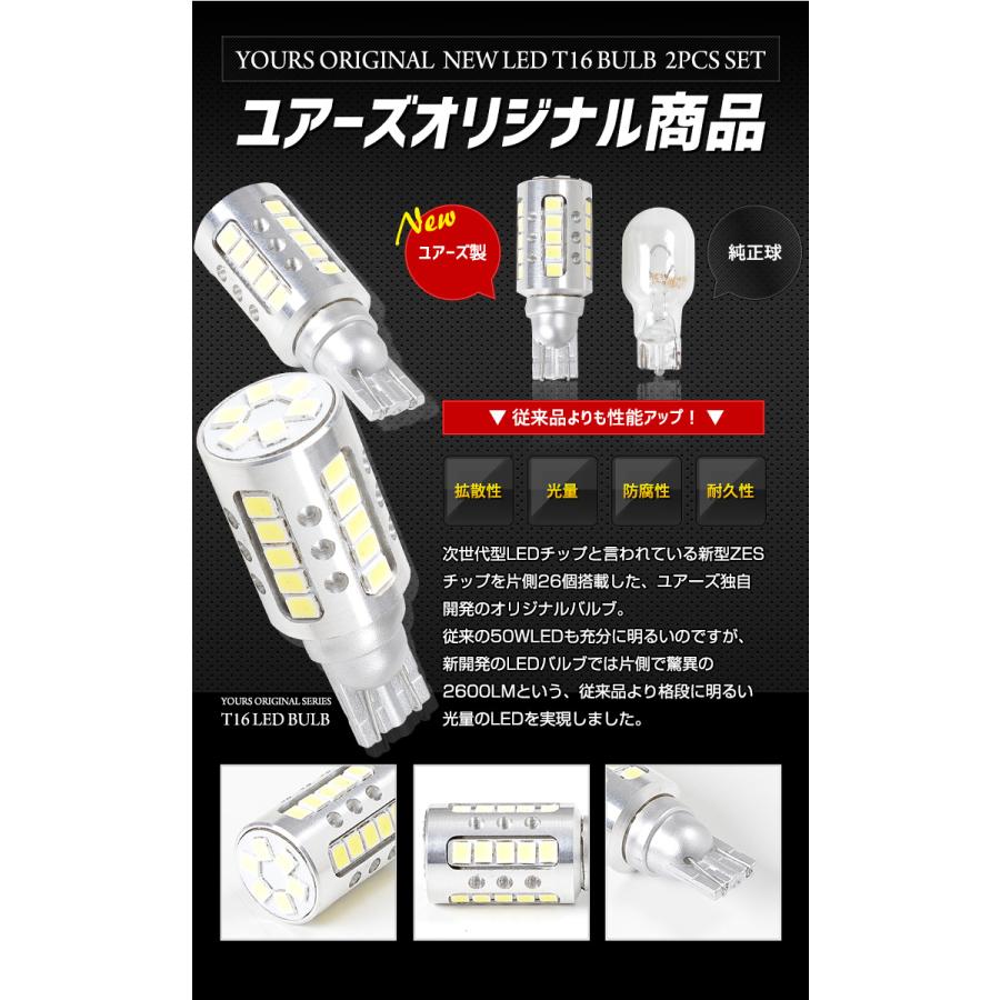 YOURS 日産 エクストレイル T33 適合 バックランプ LED T16 2600LM 2個1セット X-TRAIL 6500K ドレスアップ 車検対応 : カー用品 カスタムパーツ ...