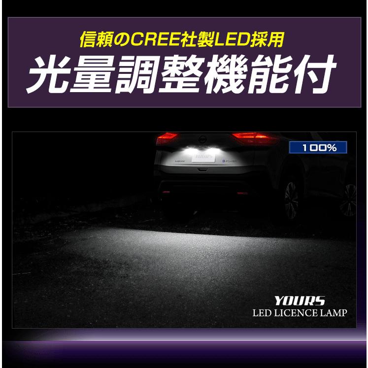 [予約]エクストレイル T33 専用 ナンバー灯 CREE LED 採用 ライセンスユニット パーツ 光量調整機能付き XTRAIL ドレスアップ 簡単交換 :y408-012:カー用品 ...