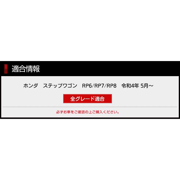 YOURS ホンダ ステップワゴン RP6/7/8 専用 LED ハイマウントポジション化キット STEP WGN ポジション リア ブレーキ ドレスアップ[5] : カー用品 カスタムパーツ ...