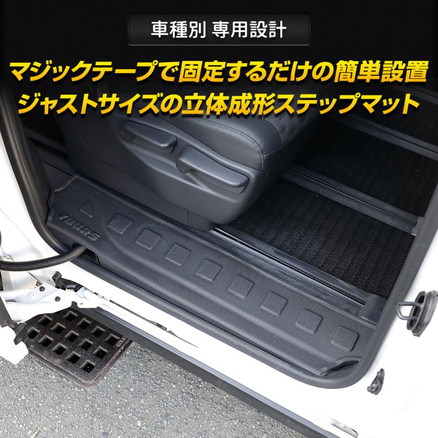 YOURS 90系ヴォクシー 90系ノア 専用 ステップマット スライドドア ドアステップ 7人乗り用 防水 90VOXY NOAH 掃除 キズ 防止 保護 トヨタ : カー用品 カスタム ...