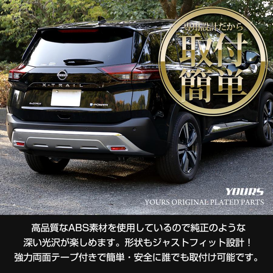 日産 T33 エクストレイル 専用 リフレクターガーニッシュ [2PCS] X-TRAIL 高品質ABS 送料無料 アクセサリー ドレスアップ : y409-007 : カー用品 カスタム ...