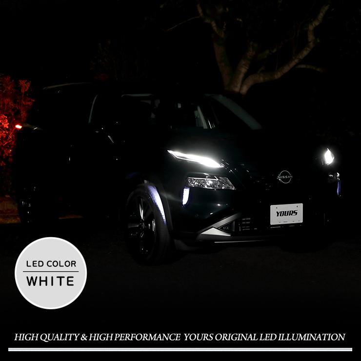 YOURS T33 エクストレイル 専用 バンパーサイド LED イルミネーション 【全2色】 X-TRAIL ブルー ホワイト 日産 パーツ ドレスアップ アクセサリー[5] : カー用品 ...