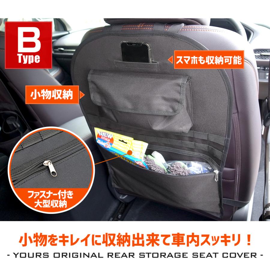 YOURS ZR-V 適合 シートバックポケット 選べる2タイプ 小物 収納 YOURS ZR-V 適合 シートバックポケット 選べる2タイプ 小物 収納