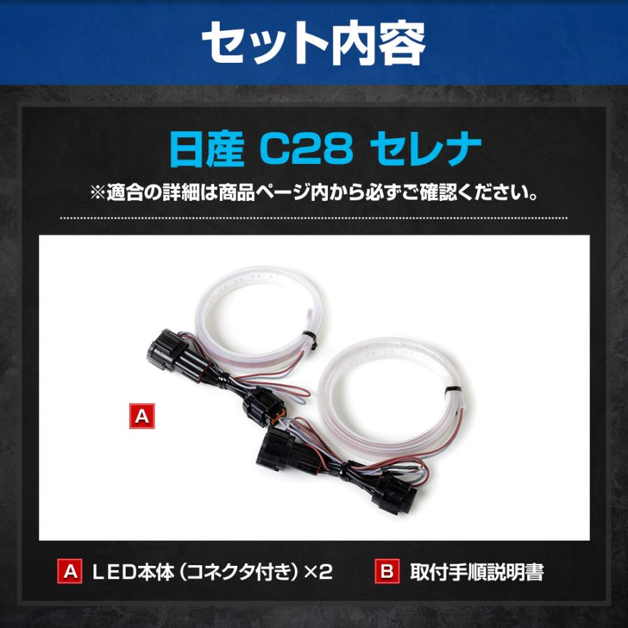 YOURS セレナ c28 専用 スライドドア間接イルミネーション LED YOURS セレナ c28 専用 スライドドア間接イルミネーション LED