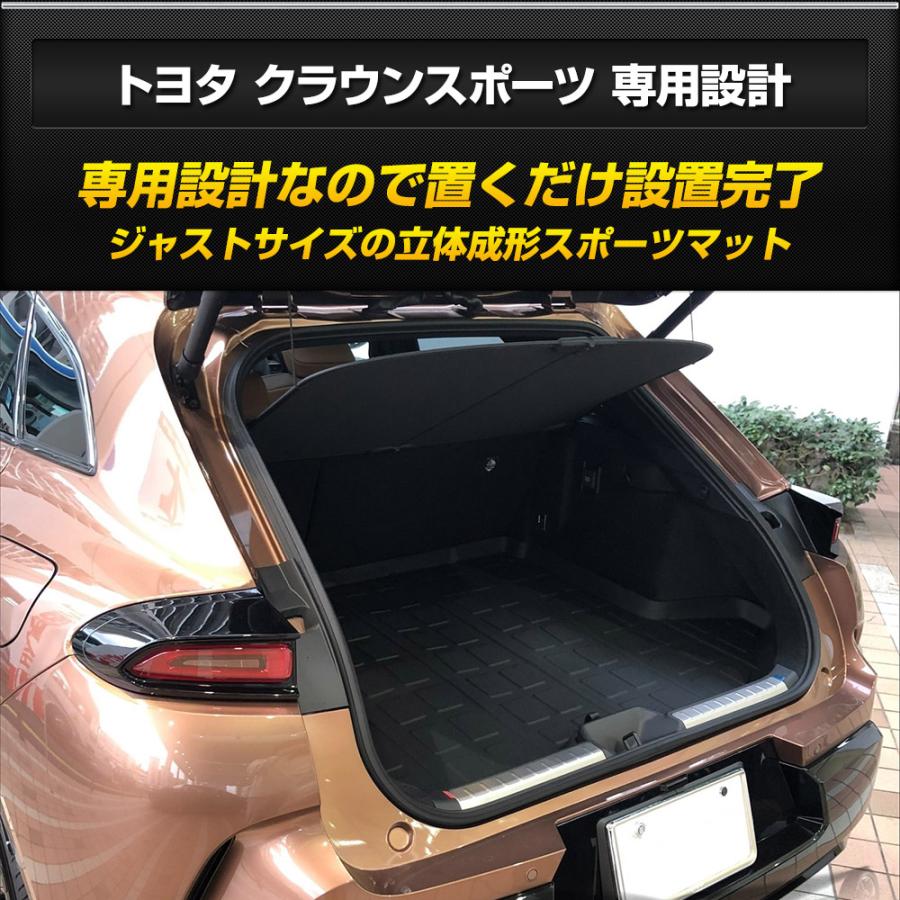 クラウンスポーツ 専用 3D スポーツマット ラゲッジマット 防水 ゴミ 汚れ 掃除 キズ 防止 カバー保護 カスタム パーツ トヨタ :y510-038:カー用品 カスタムパーツ ユアーズ ...