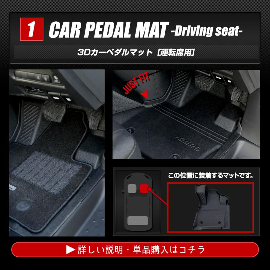 セレナ C28 専用 3Dマットセット ペダルマット フロアマット 運転席 助手席 足元 トレー プラスチック 砂 防汚 SERENA 日産 NISSAN : y510-050 : カー用品 ...
