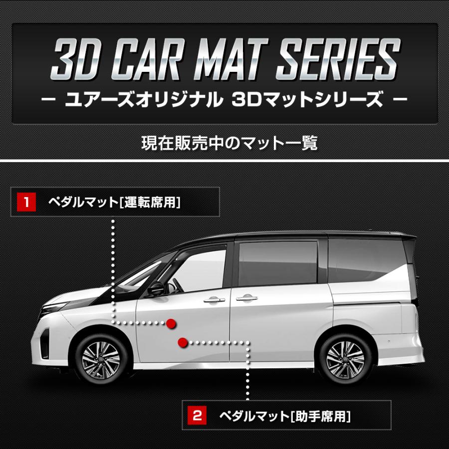 セレナ C28 専用 3Dマットセット ペダルマット フロアマット 運転席 助手席 足元 トレー プラスチック 砂 防汚 SERENA 日産 NISSAN : y510-050 : カー用品 ...