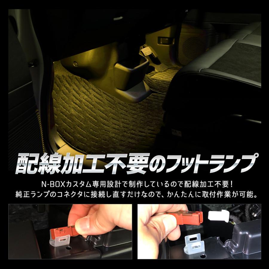 YOURS N-BOXカスタム JF5 JF6 専用 RGB LEDフットランプ NBOX エヌボックス フットライト LED ドレスアップ パーツ ホンダ[2] : カー用品 カスタムパーツ ...