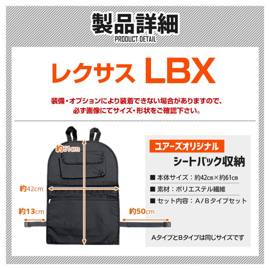 レクサス LBX 適合 シートバックポケット A・Bタイプセット 小物 収納 大容量 ポケット付き 荷物 子供 レクサス LEXUS [2] : y602-041 : カー用品 カスタムパーツ ...