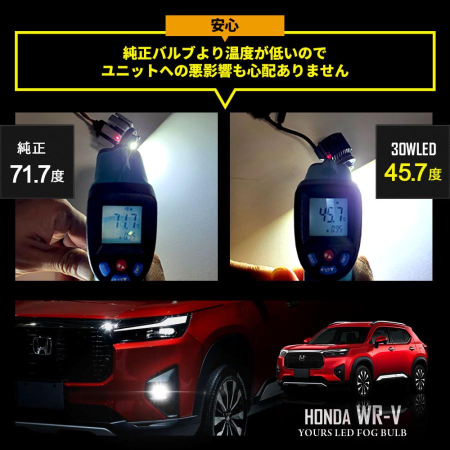 YOURS ホンダ WR-V 適合 純正フォグランプ 交換用 LEDバルブ LED L1B フォグランプ バルブ 5032LM 明るい フォグ HONDA [2] : カー用品 カスタムパーツ ...