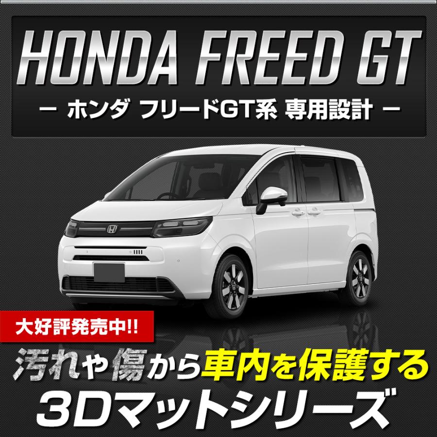 [予約] フリード GT系 専用 ペダルマットセット 運転席 助手席 フロアマット 足元 砂 防汚 水 FREED GT ホンダ HONDA [7]A : y606-043 : カー用品 ...