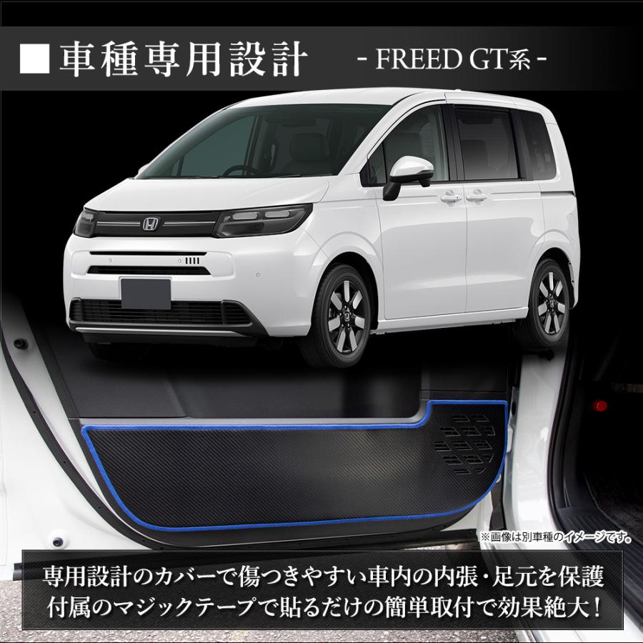 [予約] フリード GT専用 ドアトリムガード 2PCS 選べる2タイプFREED GT 糸は8色から選べる キックガード ホンダ HONDA [5] :y606-046:カー用品 カスタム ...