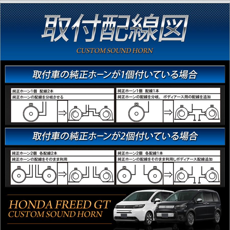 YOURS フリード GT系 適合 カスタム サウンド ホーン FREED GT 2個1セット 社外ホーン カスタムホーン 配線セット ホンダ HONDA [2] 爆買 : カー用品 カスタム ...