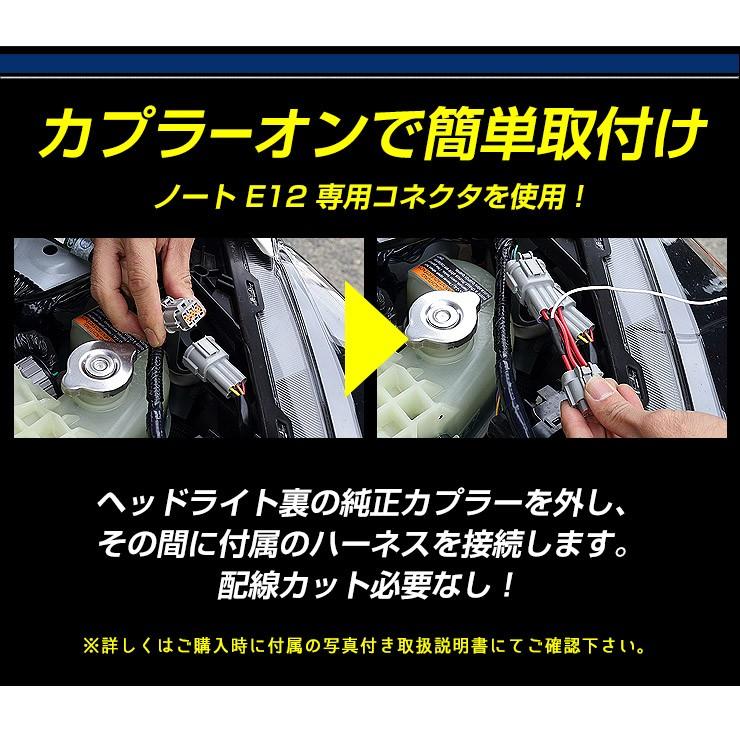 YOURS ノート(E12)後期 専用 デイライト ユニット システム LEDポジション デイライト化 ドレスアップ : カー用品 カスタムパーツ ユアーズ - 通販 - Yahoo!ショッピング