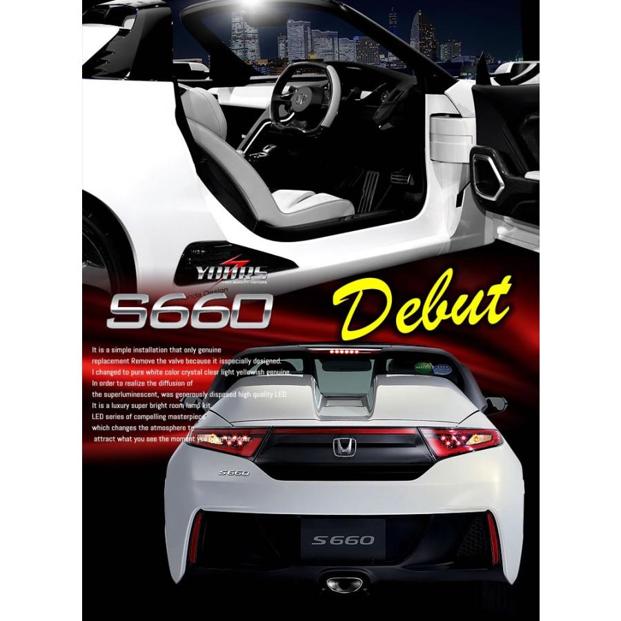 YOURS ホンダ S660 JW5 LEDルームランプセット 車種専用 全グレード適合 平成27年4月〜（専用工具付）[2] : カー用品 カスタムパーツ ユアーズ - 通販 - Yahoo ...