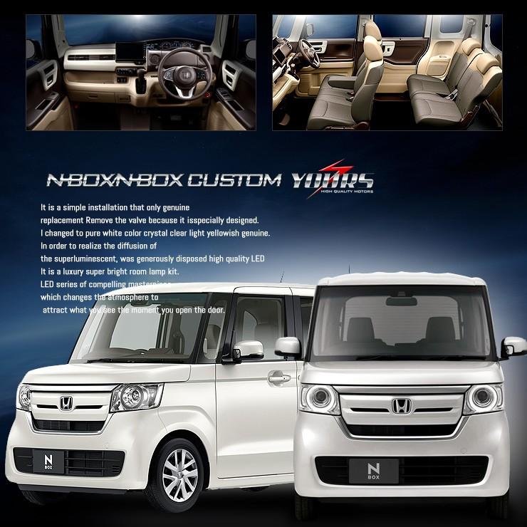 NBOX N-BOX JF3 JF4 専用設計 LED ルームランプセット N-BOX N BOX ドレスアップ 内装 室内灯 :yy901-5753-n:カー用品 カスタムパーツ ユアーズ ...