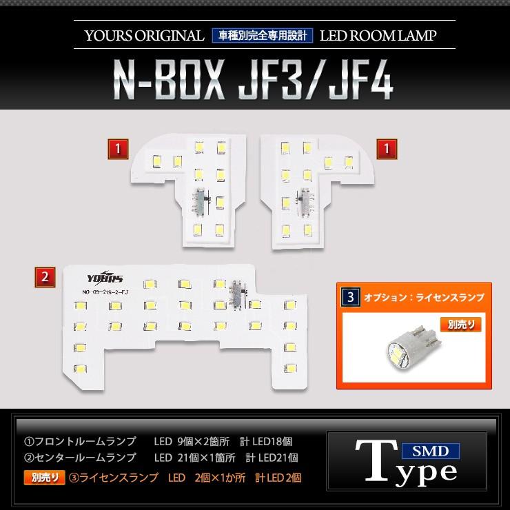 NBOX N-BOX JF3 JF4 専用設計 LED ルームランプセット N-BOX N BOX ドレスアップ 内装 室内灯 :yy901-5753-n:カー用品 カスタムパーツ ユアーズ ...