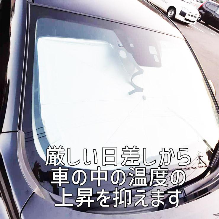 車用 遮光 折り畳み式 サンシェード 日除け 傘型 カサ型 フロントサンシェード 車用サンシェード カー用品 傘型サンシェード KSD-01 : ksd : SONIC PLAZA - 通販 ...